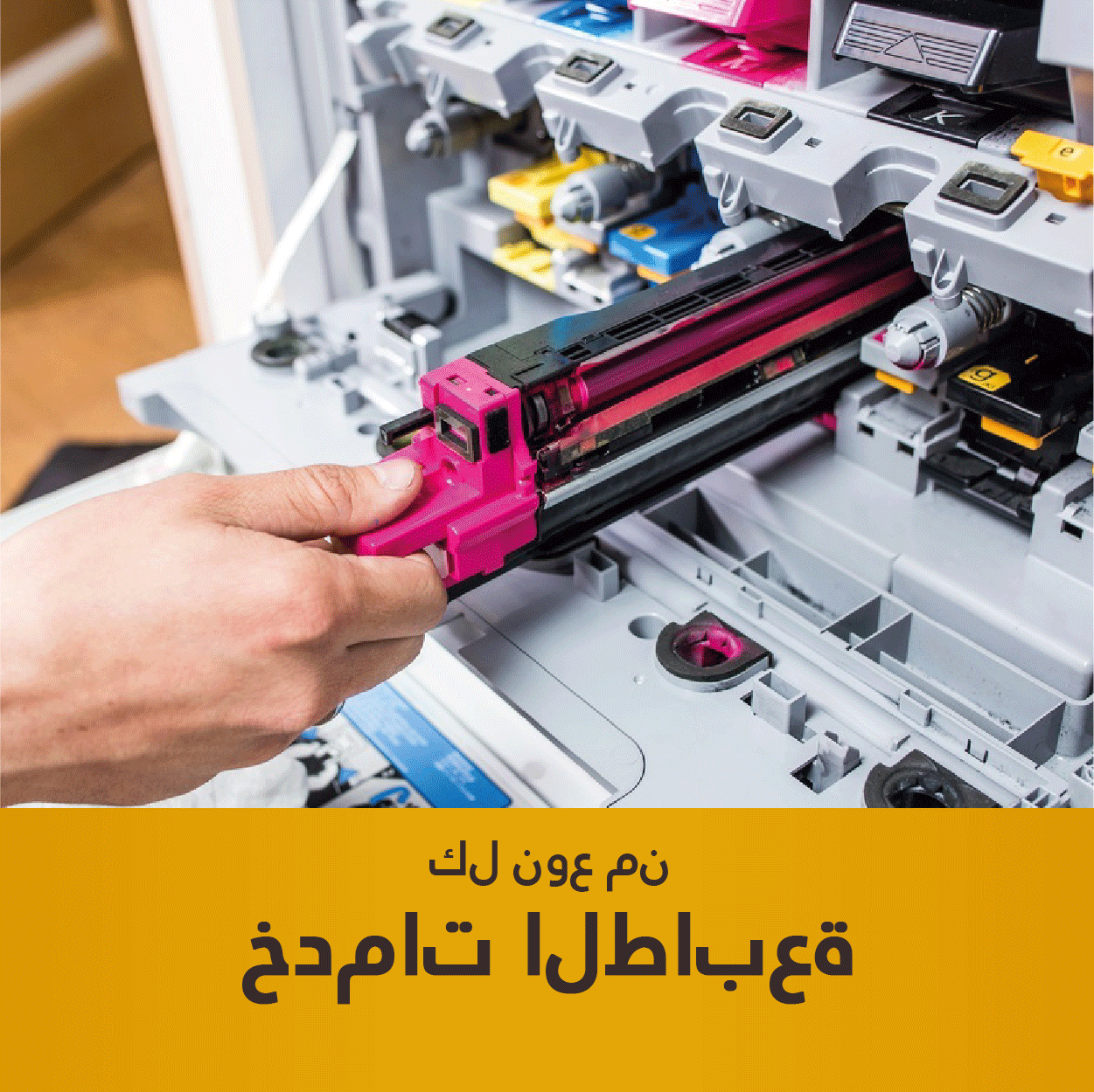 Printer Service – Arizone