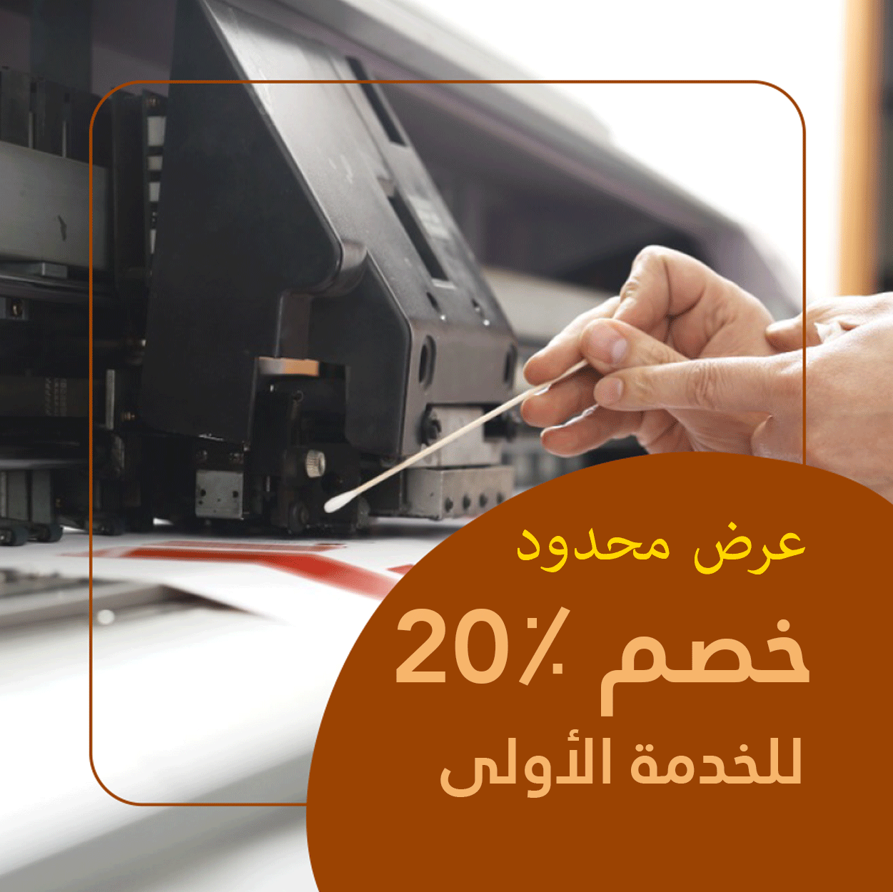 Plotter Service – Arizone